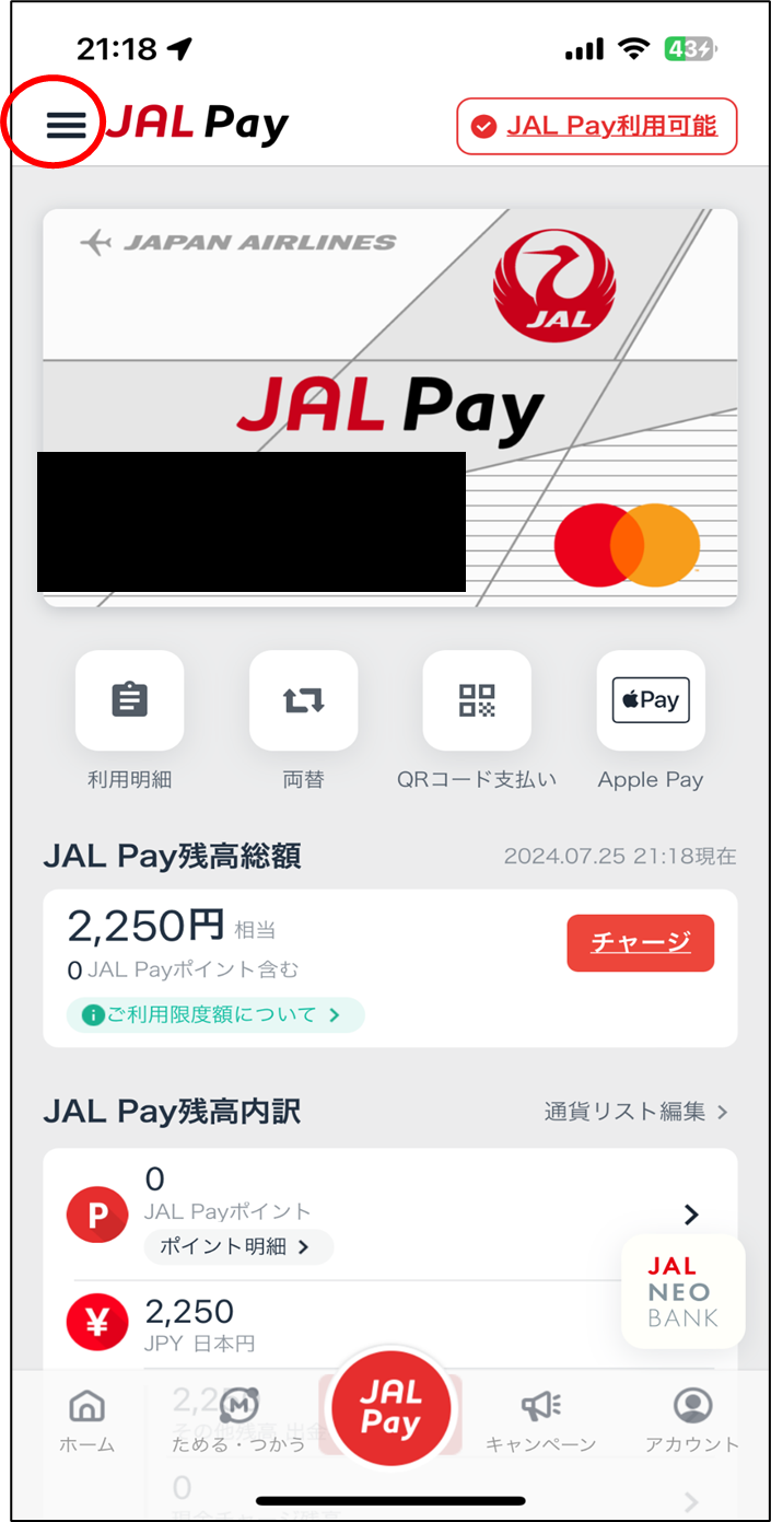 三井住友ゴールドNL 100万円修行はJALPayへチャージ | 1億の道